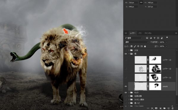 Photoshop アート / キメラと少女 チュートリアル【Part.2】 – パソコン生活サポート Pasonal