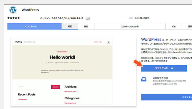 mixhost（ミックスホスト）でWordPressをインストール – パソコン生活サポート Pasonal